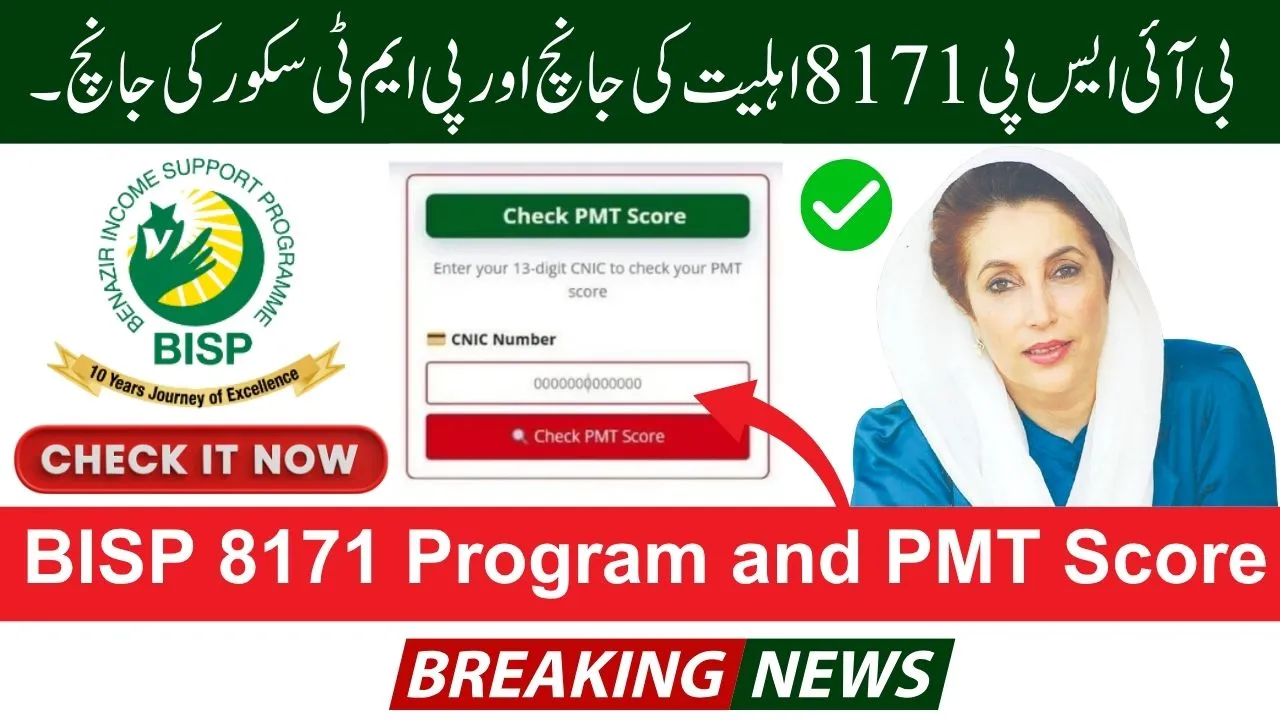 BISP 8171 Eligibility Check and PMT Score Check 2025 – Complete Guide